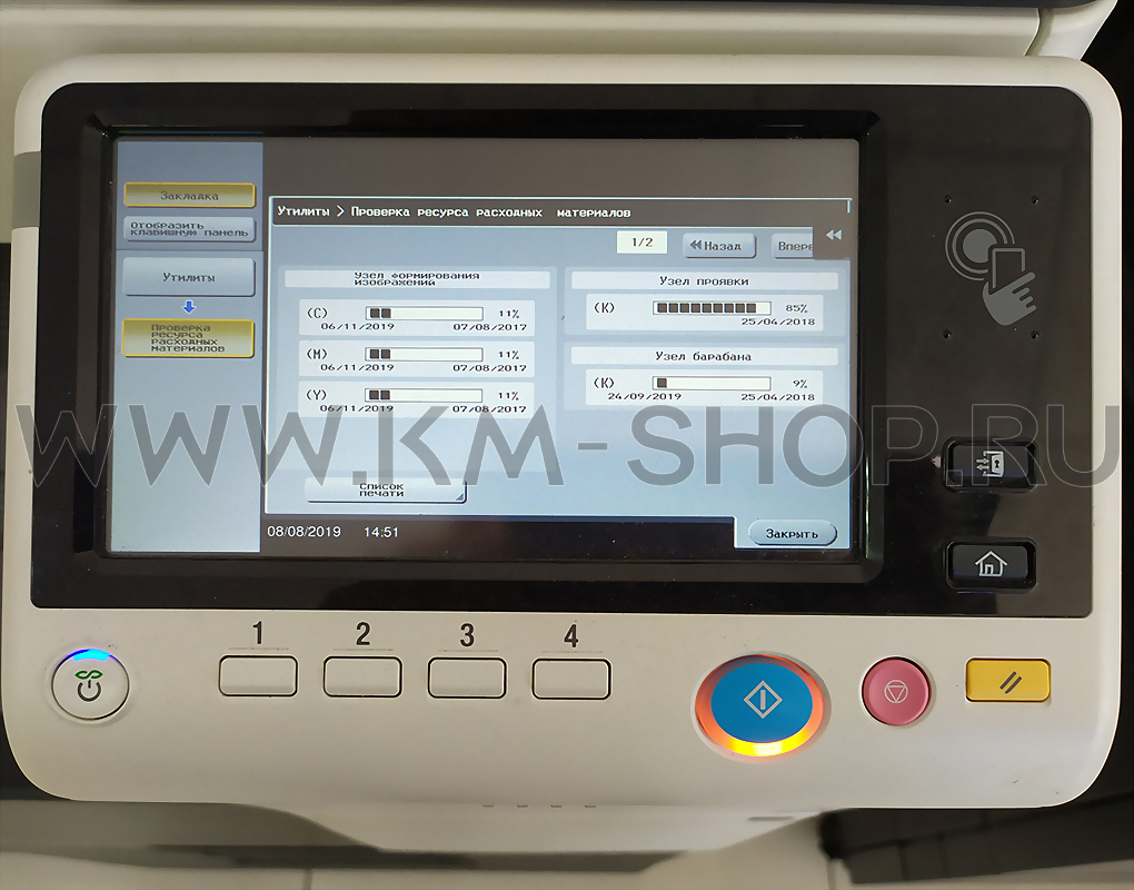 KM SHOP — С пробегом